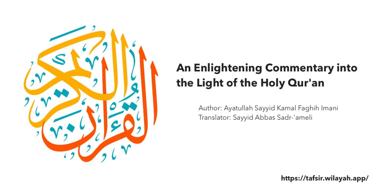 An Enlightening Commentary into the Light of the Holy Qur'an ...